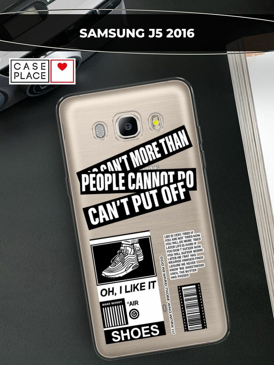 Чехол на Samsung Galaxy J5 2016 / Самсунг Галакси Джей 5 2016 с принтом "I like it", прозрачный