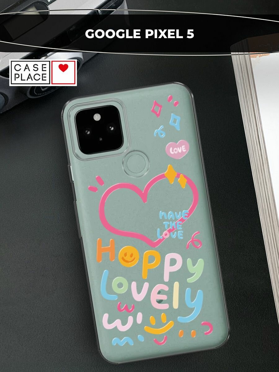 Чехол на Google Pixel 5 / Гугл Пиксель 5 с принтом "Happy lovely 2"