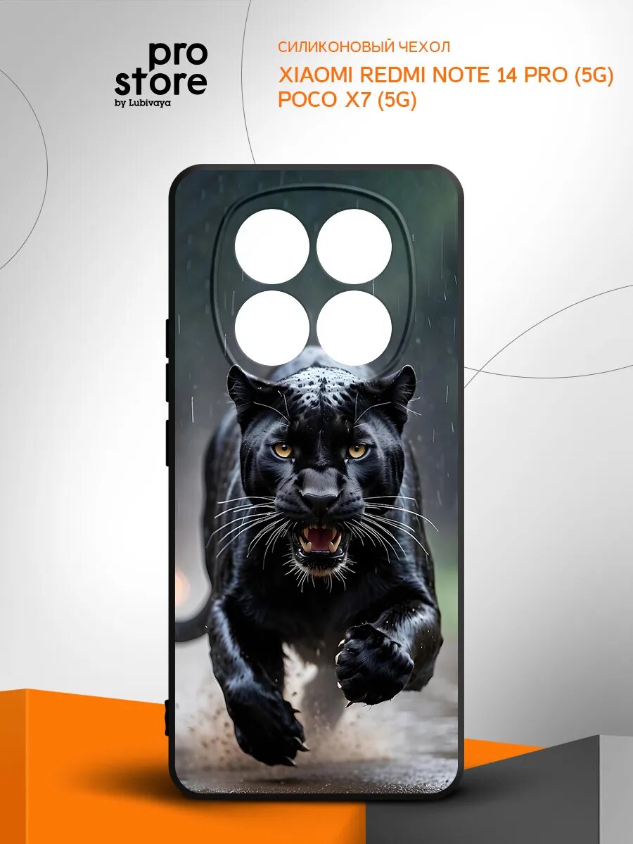 Чехол для Poco X7 (5G), Xiaomi Redmi Note 14 Pro (5G), Поко Икс7 (5G), Сяоми Редми Ноте 14 Про (5G), накладка, с принтом