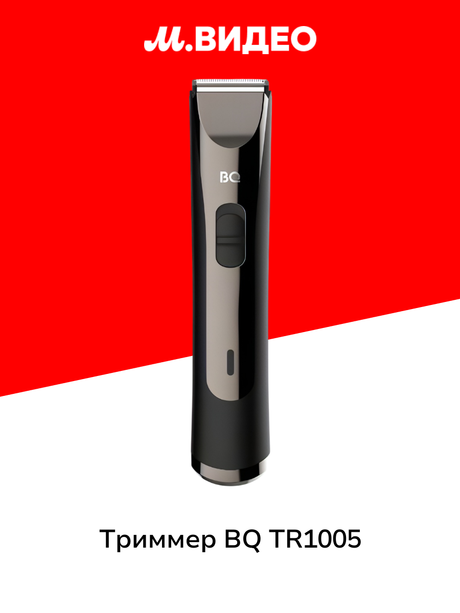Триммер BQ TR1005 Black