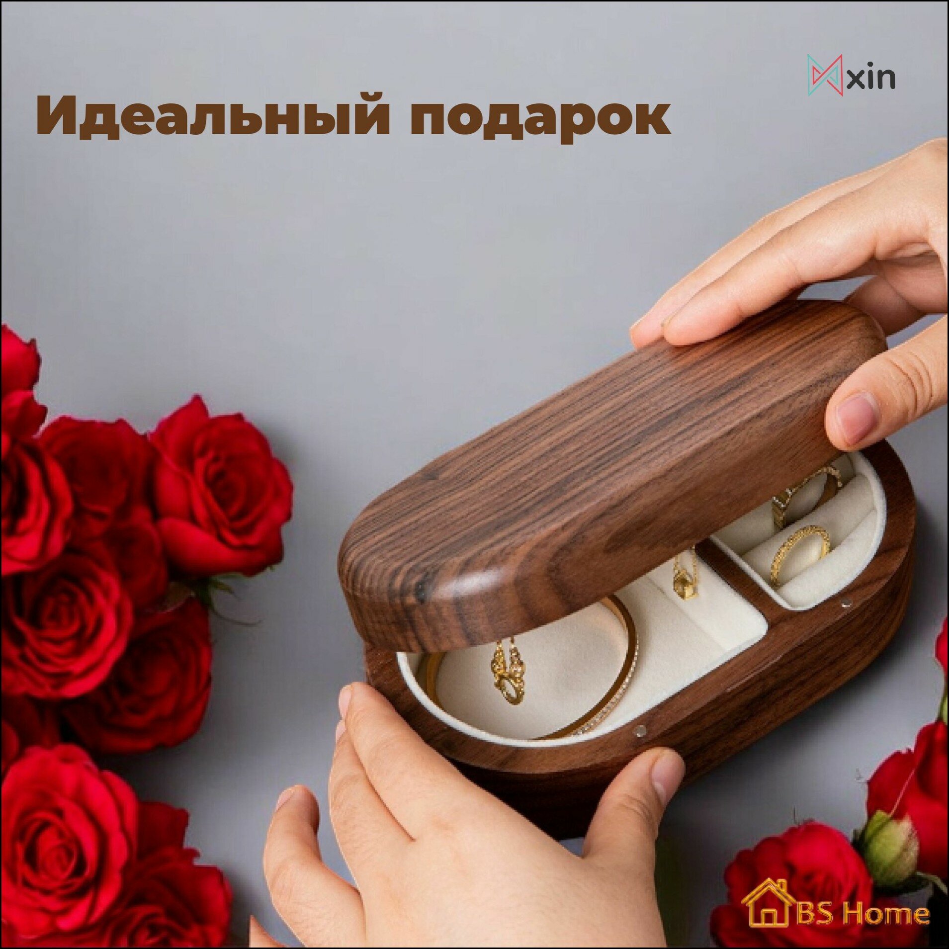Стильная шкатулка для украшений, регулируемая, подарок женщине, антистресс, 70-110 символов — фото 1