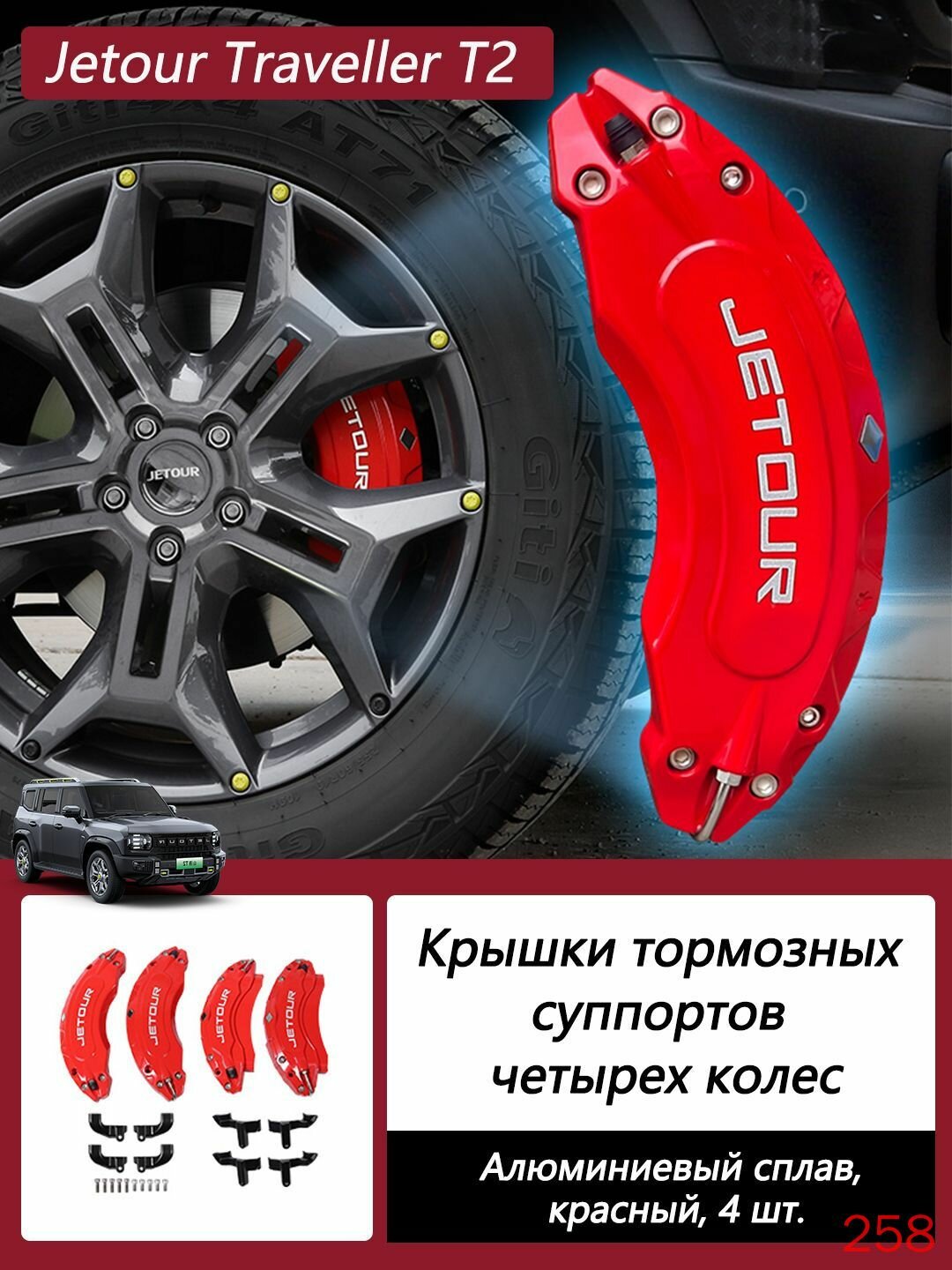 Накладки тормозные