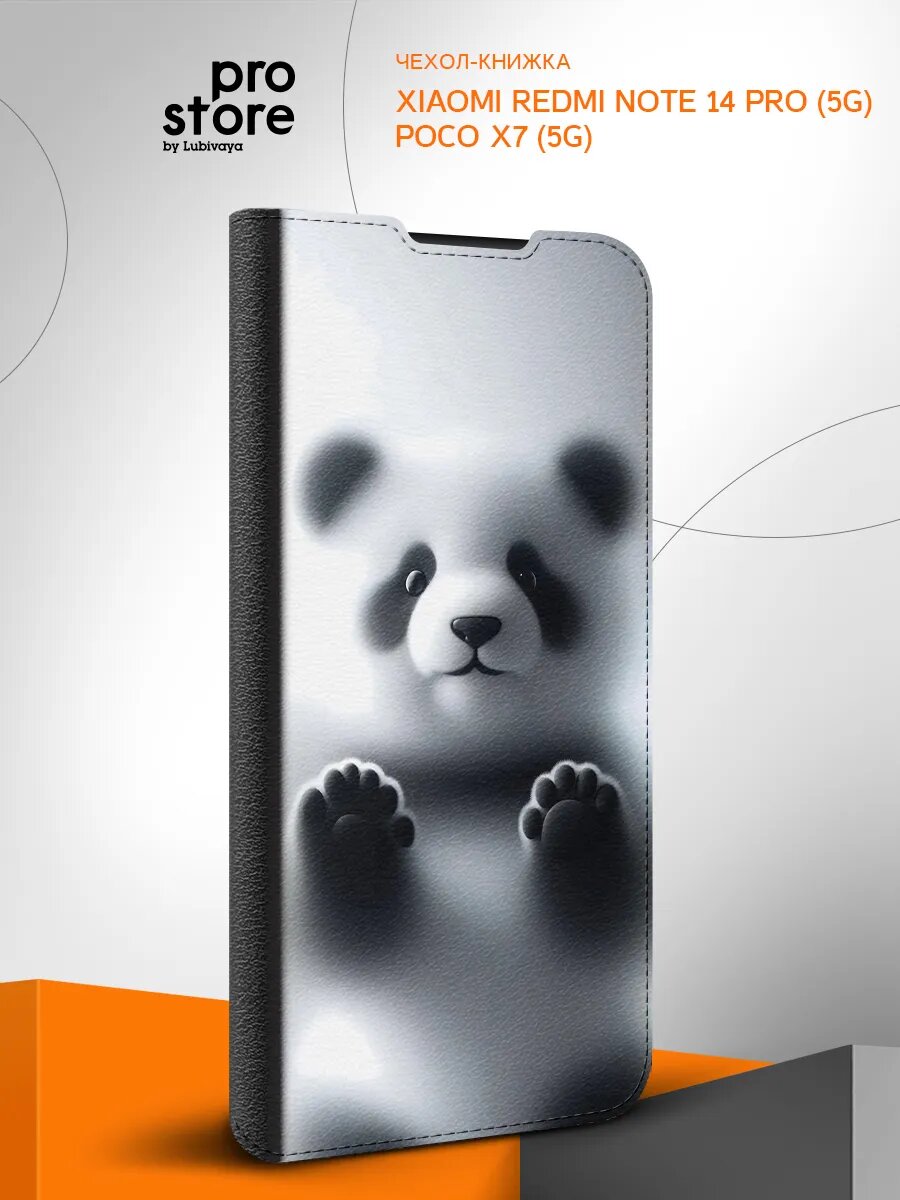 Чехол-книжка на Poco X7 (5G), Xiaomi Redmi Note 14 Pro (5G), противоударный, с рисунком