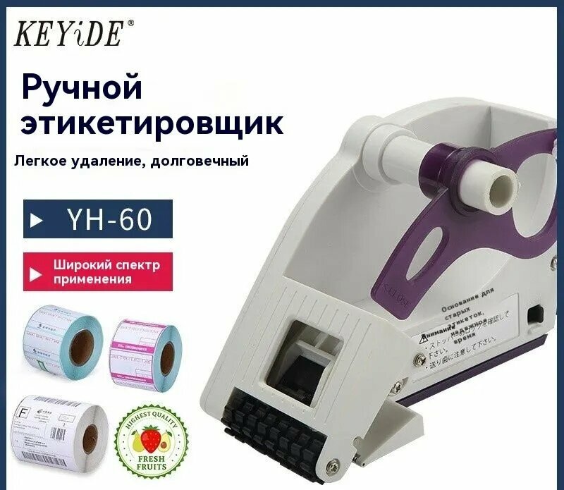 Полуавтоматическая самоклеящаяся ручная этикетировочная машина для круглых бутылок, подходящая для плоской этикетки ценника