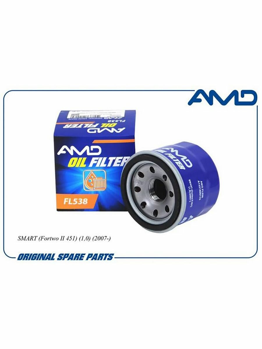 Фильтр масляный AMD AMDFL538 для а/м SMART Fortwo