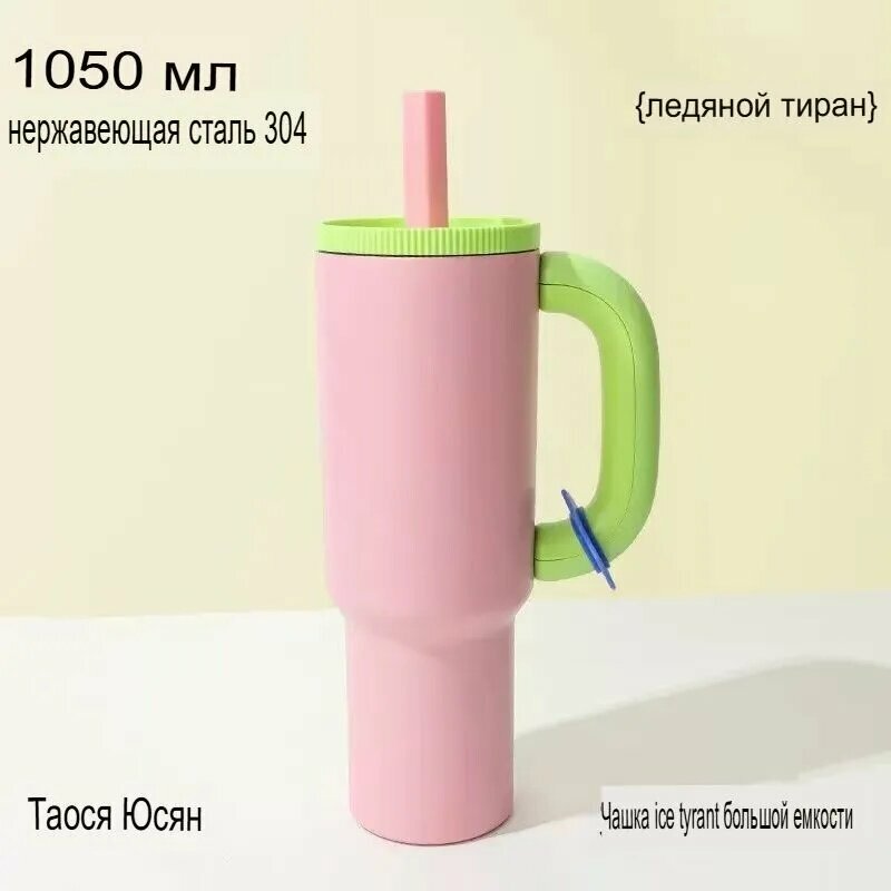 Chako Lab Термокружка, 0.9 л