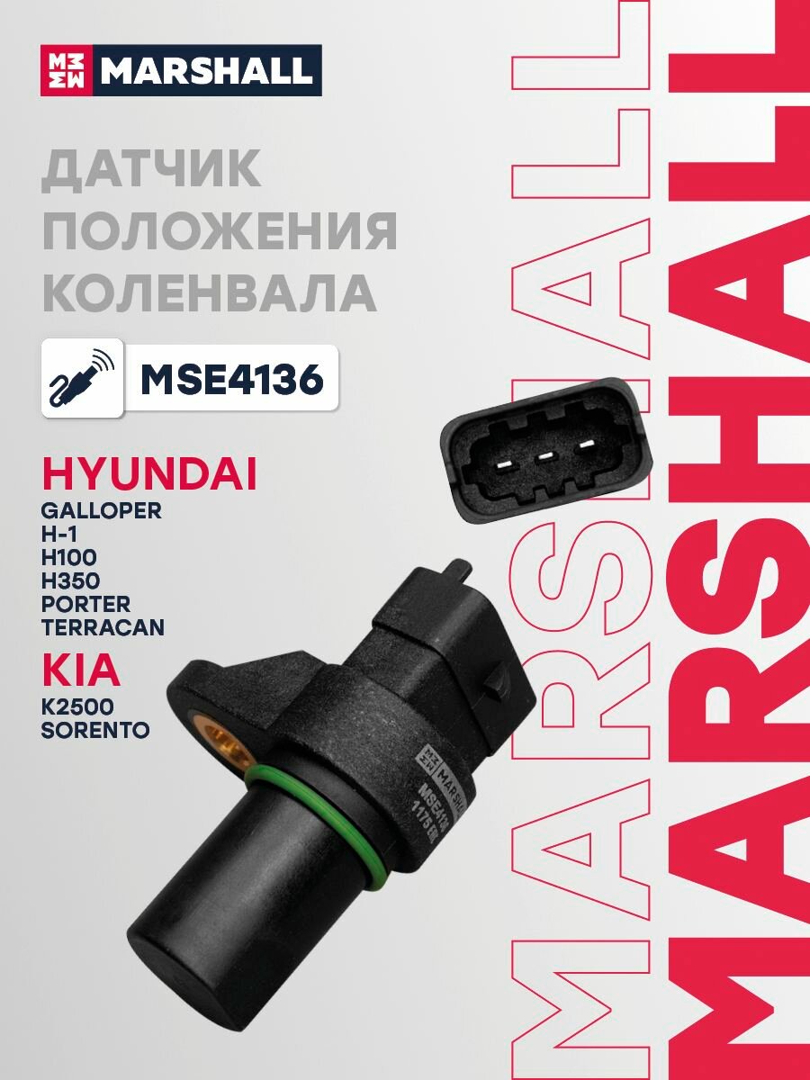 Датчик положения коленвала Hyundai Хендай GALLOPER, H-1, H100, H350, Porter Портер, TERRACAN, Kia Киа K2500, Sorento Соренто 393504A000