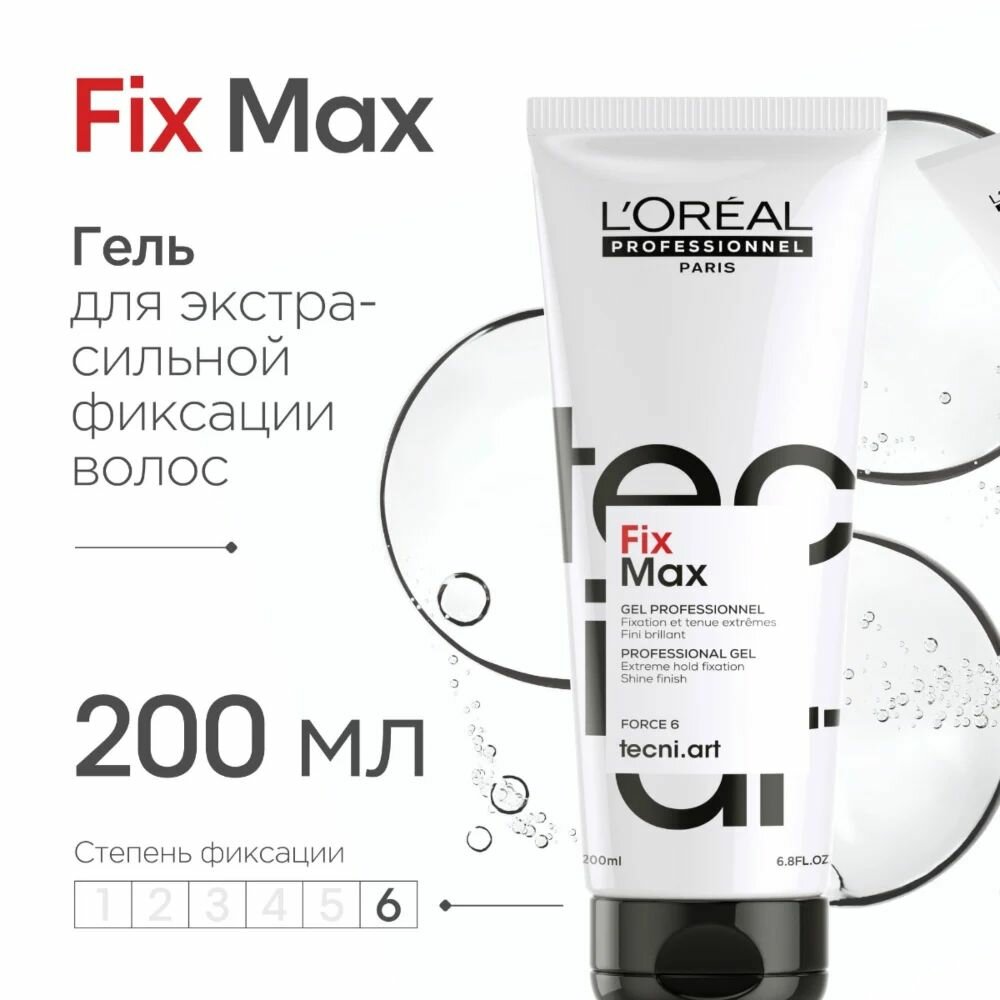 Loreal Fix Max - Гель структурирующий для ультра-фиксации волос (фикс.6) 200мл