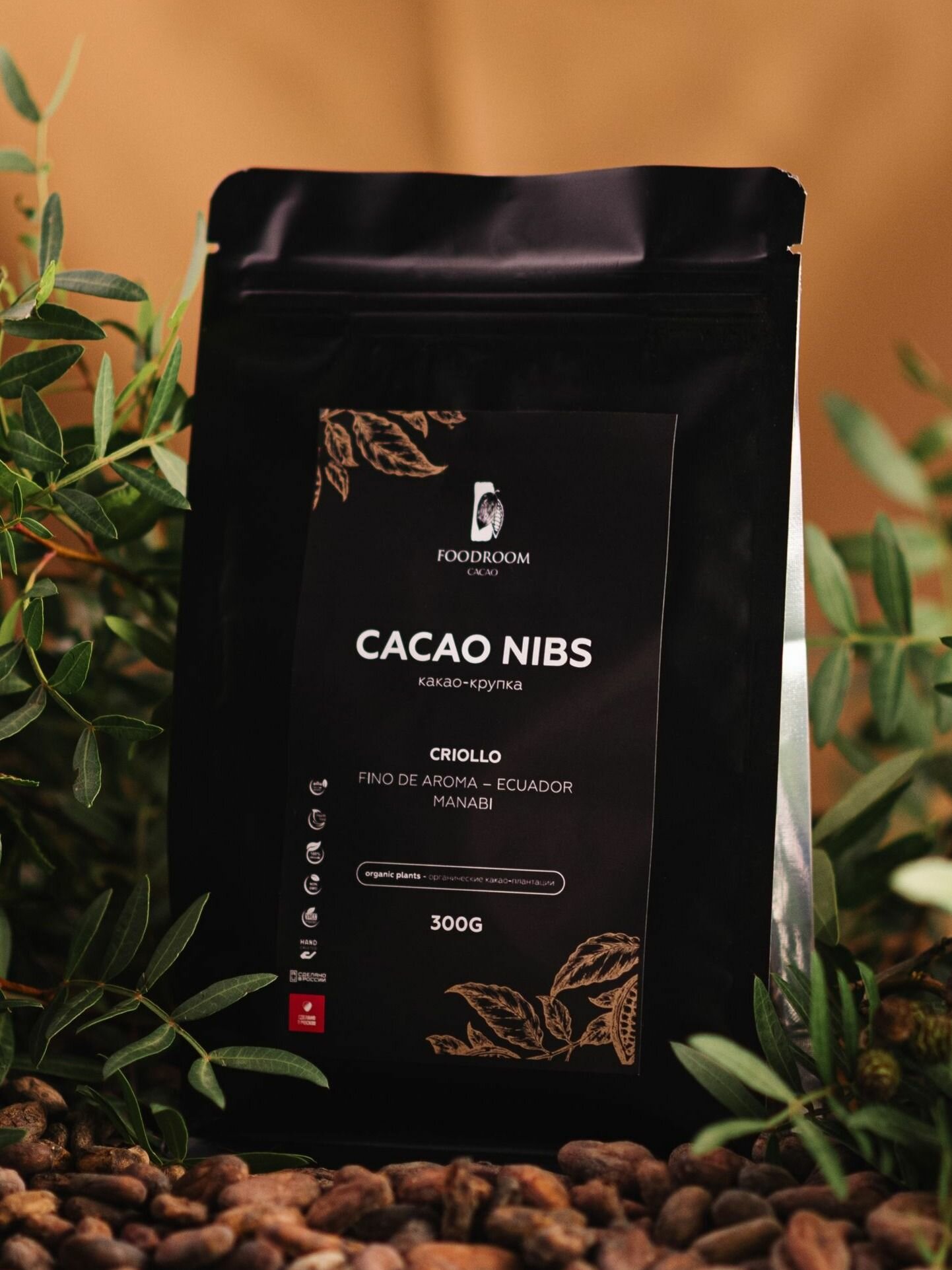 Какао-крупка обжаренная Criollo Fino de Aroma Ecuador Manabi 300гр