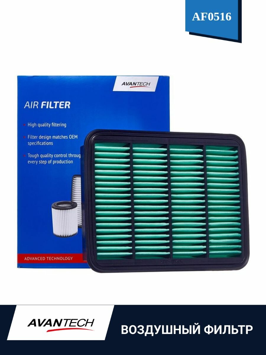 Фильтр воздушный Avantech AF0516 A3012VIC MITSUBISHI: RVR N74WG, 4G63T6493 1800 09.97 08.02, ASPIRE EA, 4G649394 1800 08.98 12.02