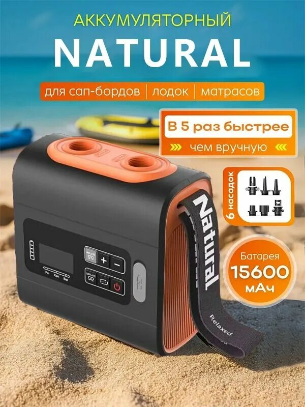Насос для лодки пвх и насос для сапборда аккумуляторный электрический