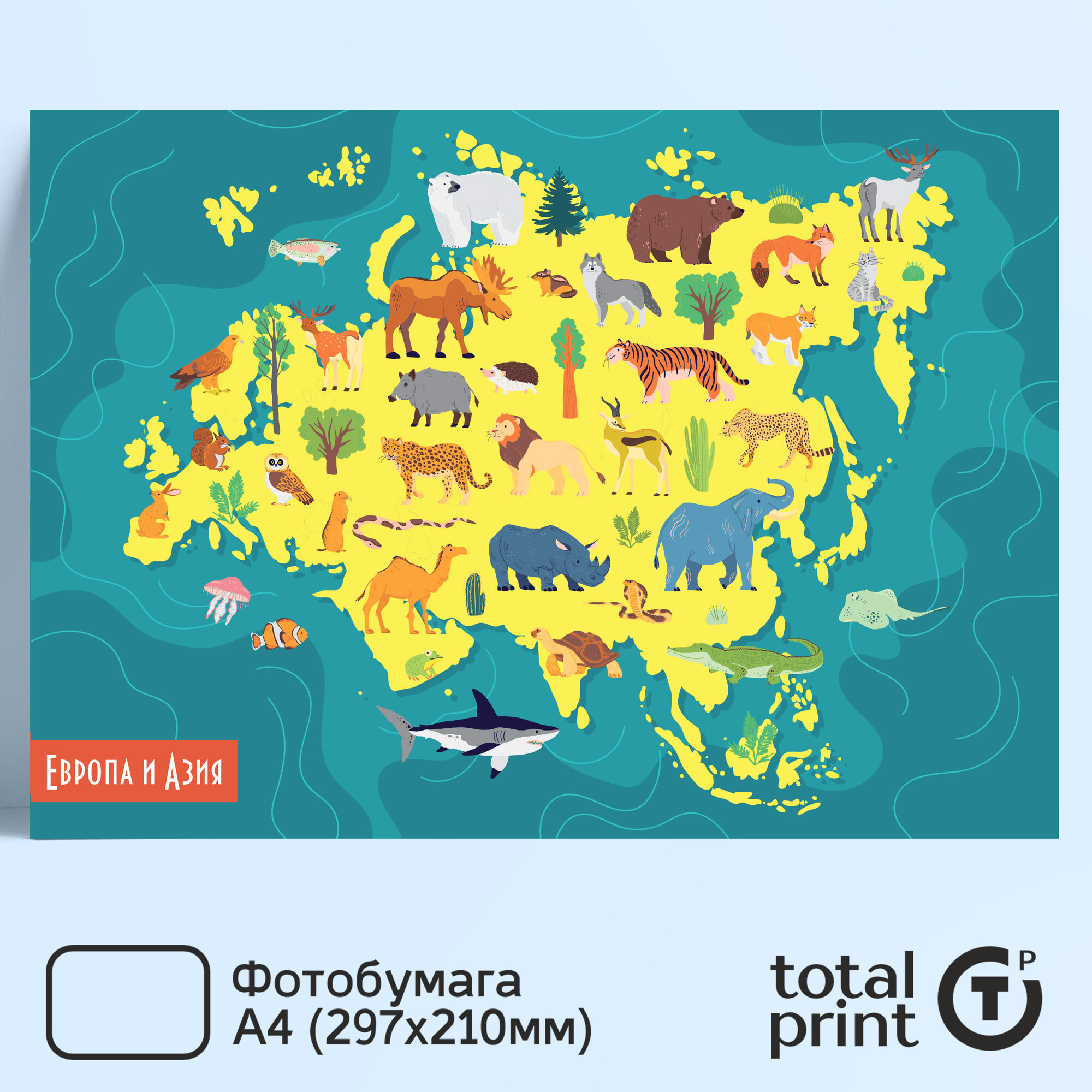 Постер на стену Карта животного мира, Европа и Азия, А4(297х210мм), TotalPrint