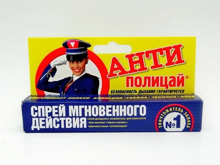 Освежитель для полости рта Антиполицай 10 мл, освежает дыхание, помогает избавиться от неприятных запахов