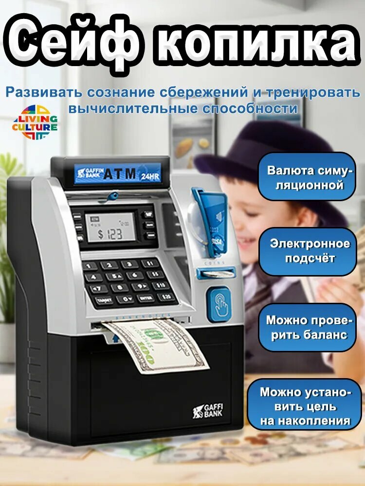 LivingCC Копилка для денег "ATM", 19х26 см, 1 шт