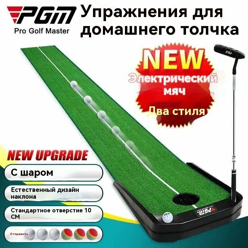 Набор для игры в гольф