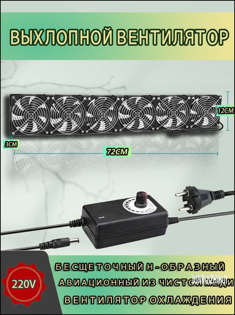 Печной вентилятор - Вентилятор на камин/ Печной