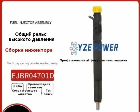 KNOW EASY-Дизельная Форсунка Для SsangYong Actyon Kyron Rexton Delphi CRDI Инжектор EJBR04701D A6640170221