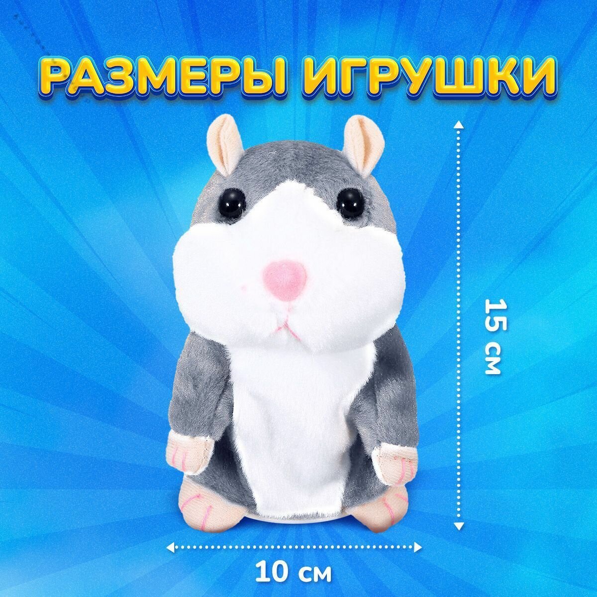 Интерактивная игрушка — фото 1