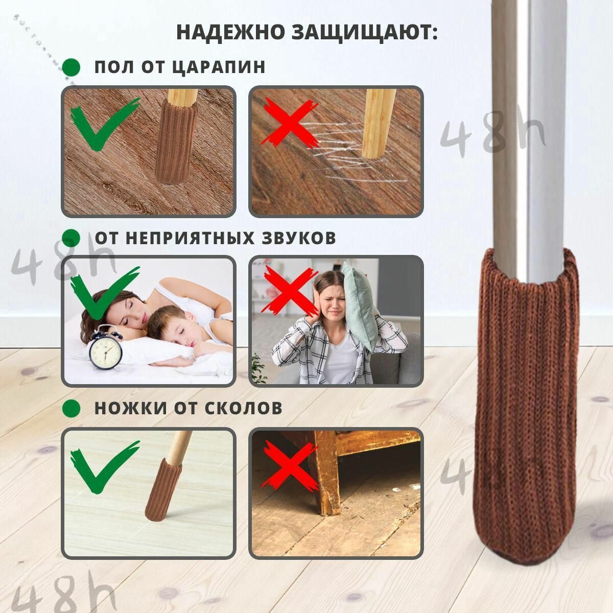 Протектор для мебели — фото 1