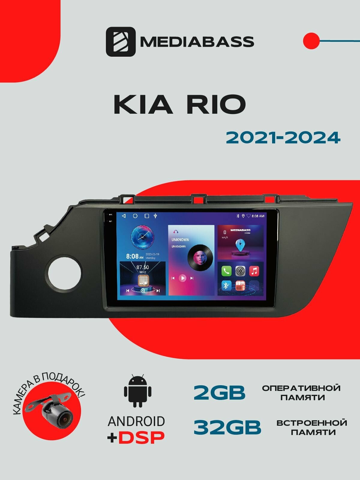 Магнитола Android 13 M2 PRO KIA Rio 2021-2024, 2/32ГБ / Киа Рио, QLED экран 1280*720, DSP, Мультимедиа + переходная рамка