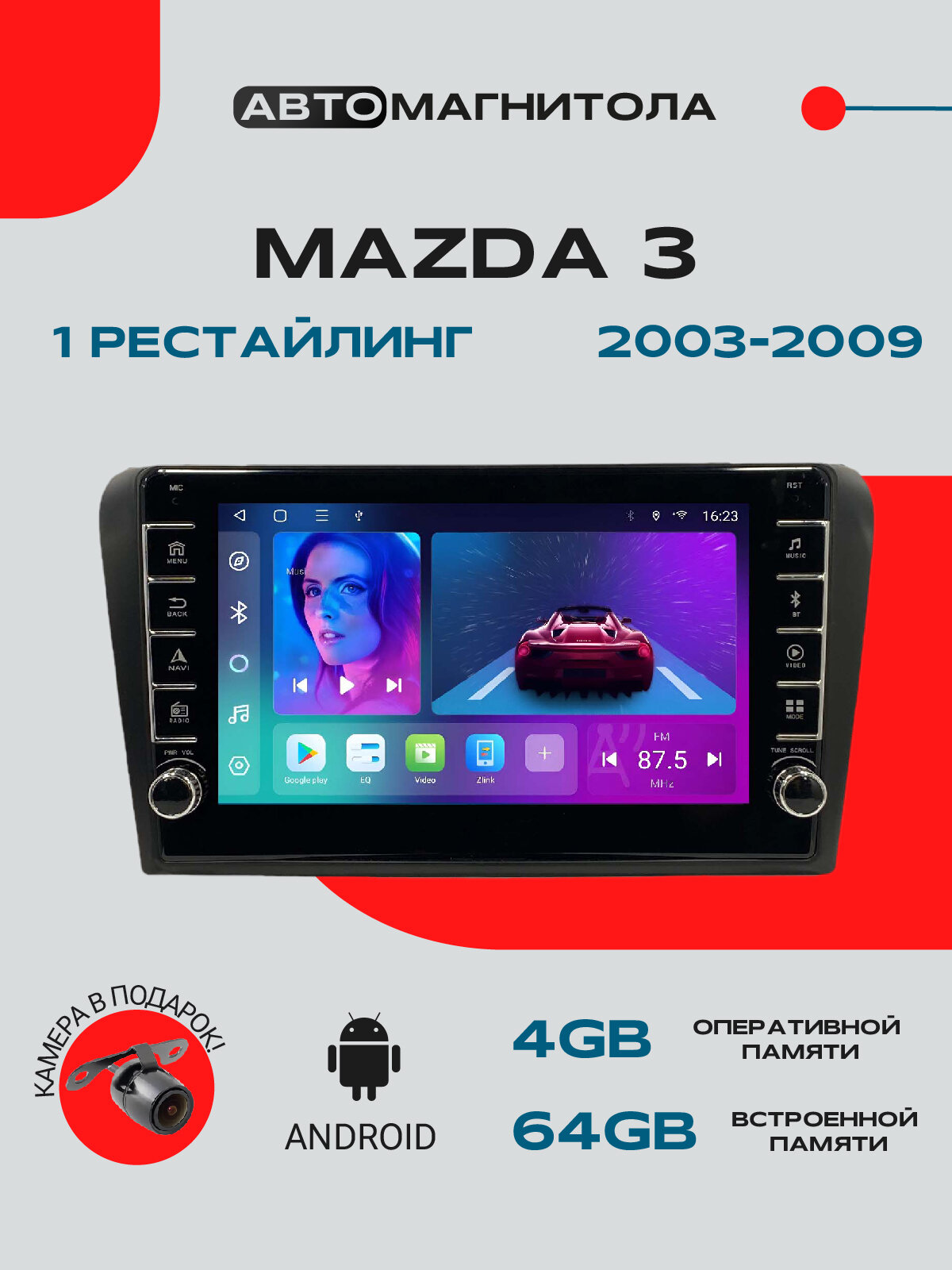 Магнитола Android Mazda 3 2003-2009, 4/64ГБ, с крутилками, / Мазда 3
