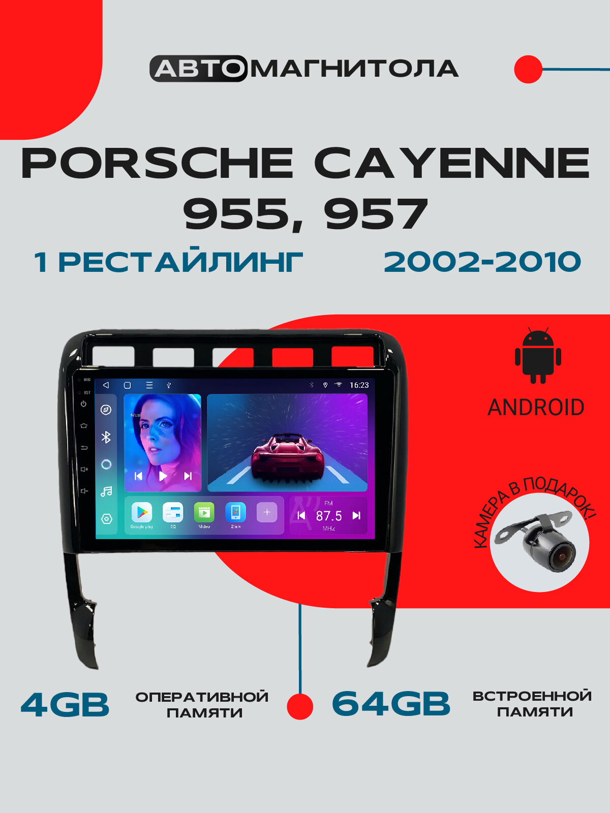Магнитола Porshe Cayene Порш Кайен 2002-2010, 4/64GBпланшет / Порш Кайен