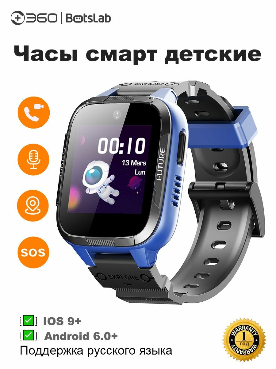 Детские часы 360 E3 Botslab, Bluetooth, GPS, слот для SIM-карты, влагозащита