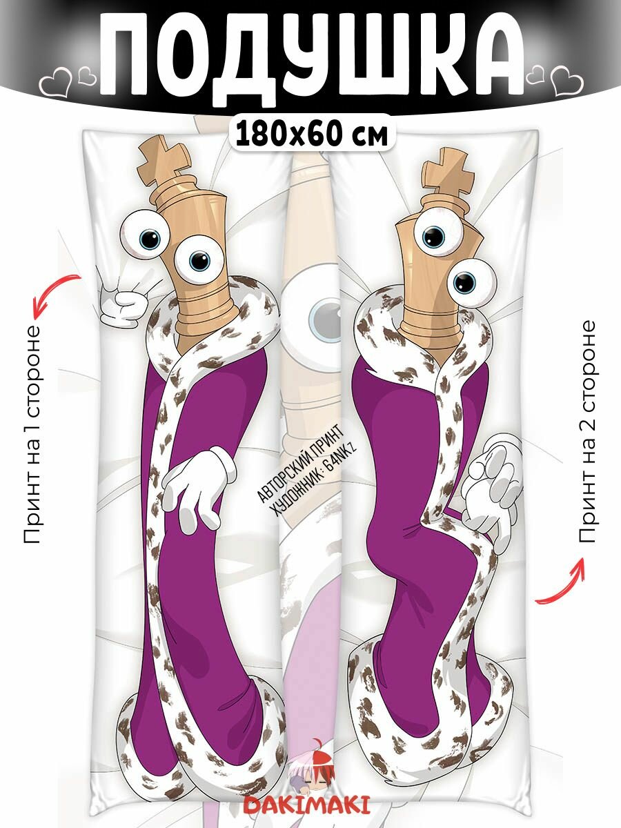 Дакимакура подушка обнимашка длинная Королер Цифровой цирк 180x60 (180 на 60)