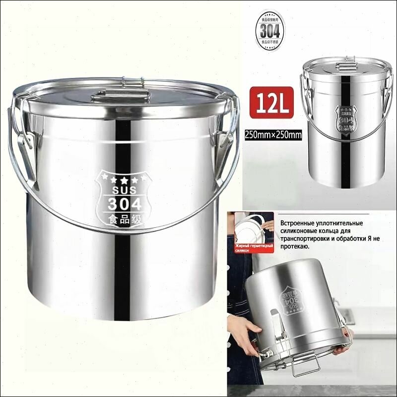 Ведро пищевое HHTNBD, нержавеющая сталь, серебристое, крышка, 12 литров