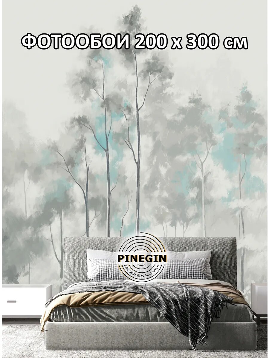 Фотообои флизелиновые "Роща" 200x300