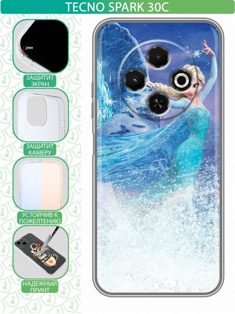 Чехол для Tecno Spark 30C с принтом холодное сердце эльза для девочек (Техно Спарк 30С)