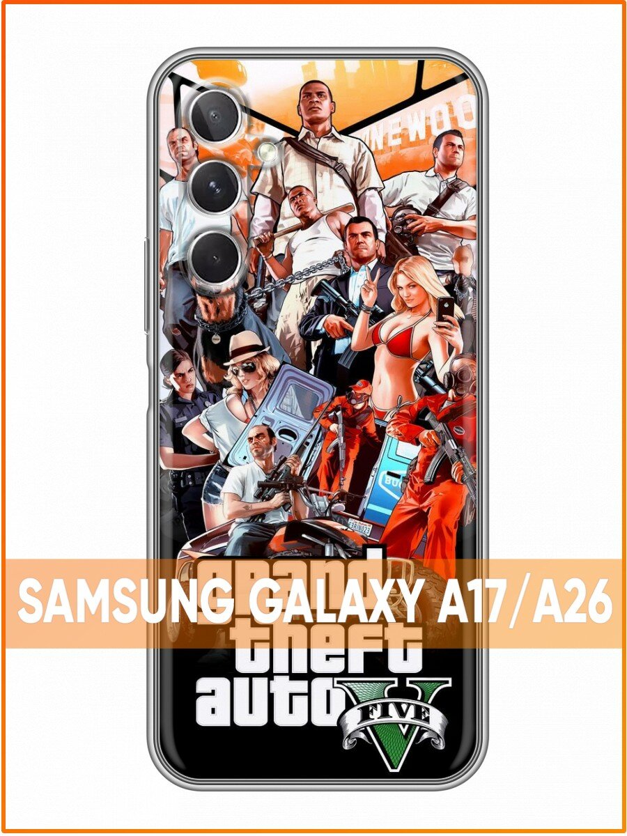 Чехол для Samsung Galaxy A26 с принтом для мальчиков с ГТА (Самсунг Галакси A26)