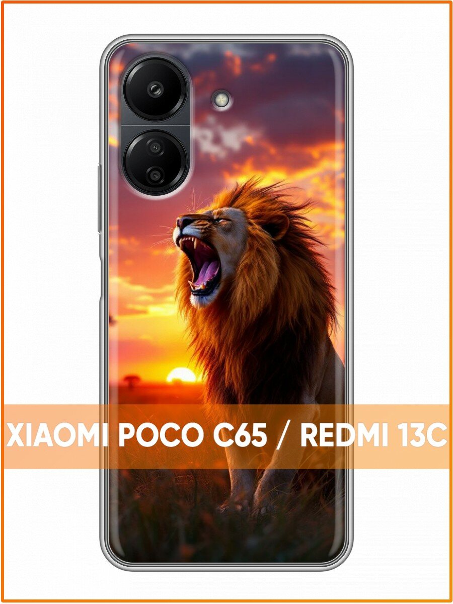 Чехол для Xiaomi Redmi 13C 4G 5G, Poco C65 4G с принтом для мужчин со Львом (Сяоми Редми 13С 4G 5G, Поко С65 4G)
