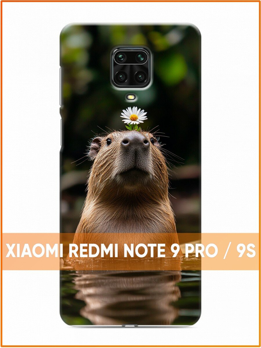 Чехол для xiaomi Redmi Note 9S, Redmi Note 9 Pro с принтом Капибара (Сяоми Редми Нот 9С, Редми Нот 9 Про)