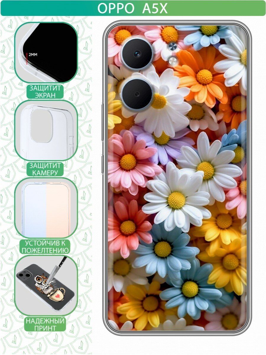 Чехол для OPPO A5x с принтом для женщин Цветочки ромашки фон (Оппо А5х)