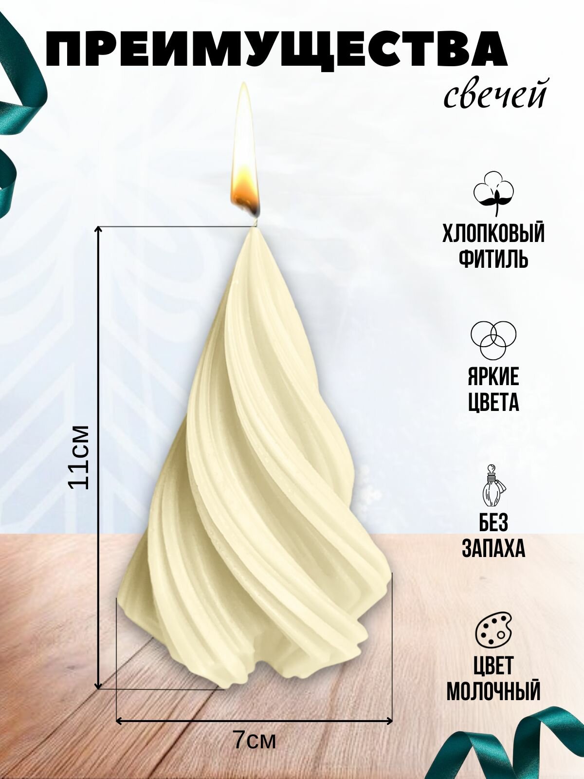 Свеча "Елка витая" — фото 1