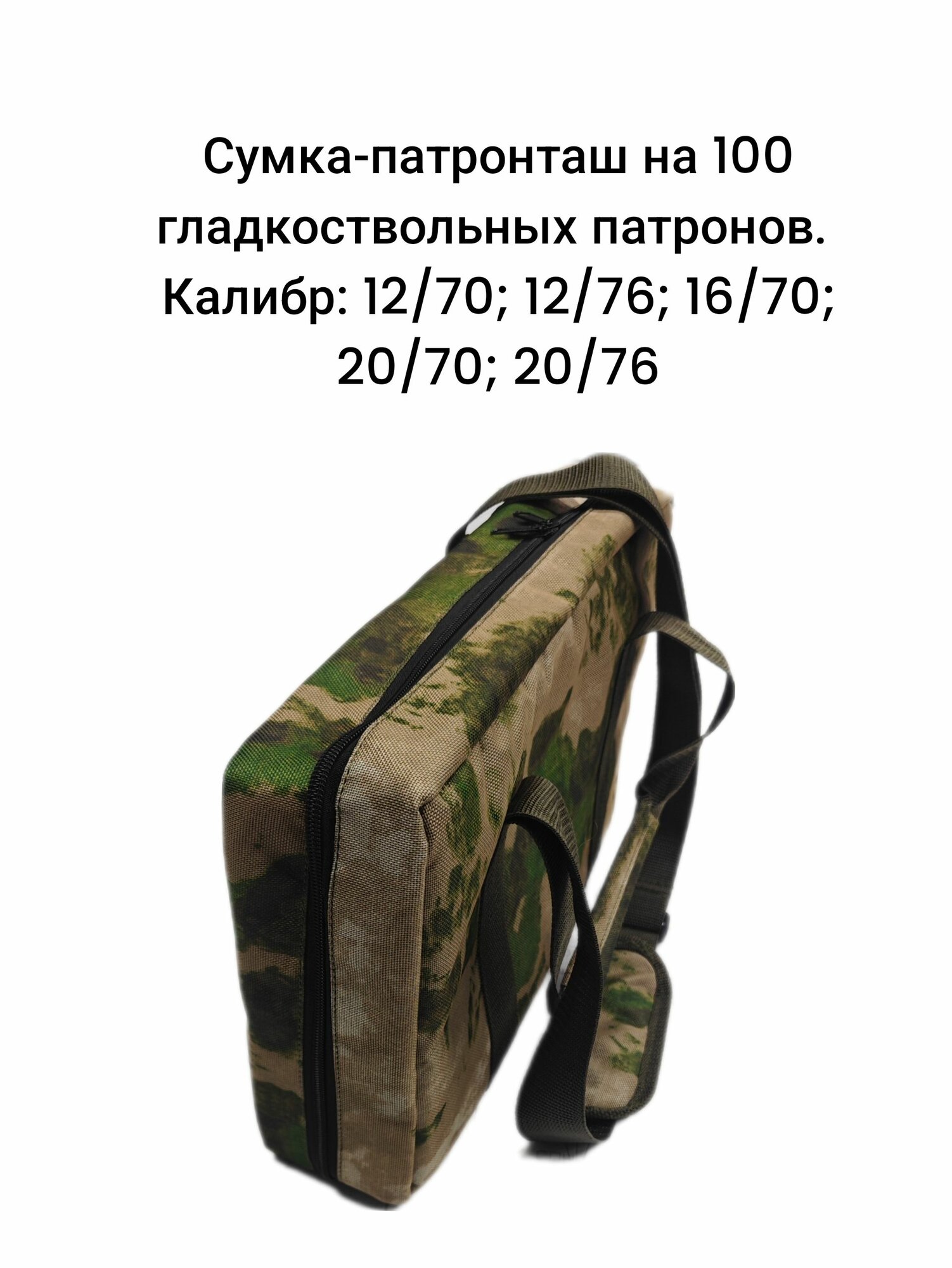 Сумка-патронташ на 100 патронов
