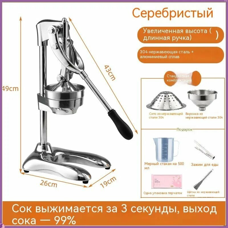 Ручная соковыжималка для фруктов, 1 шт