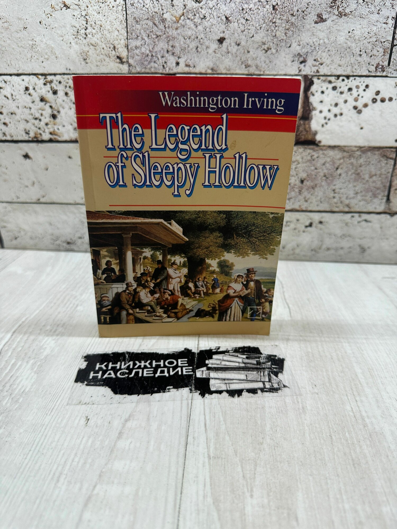 Washington Irving. The Legend of Sleepy Hollow/ Легенда о сонной лощине Знання 2009г