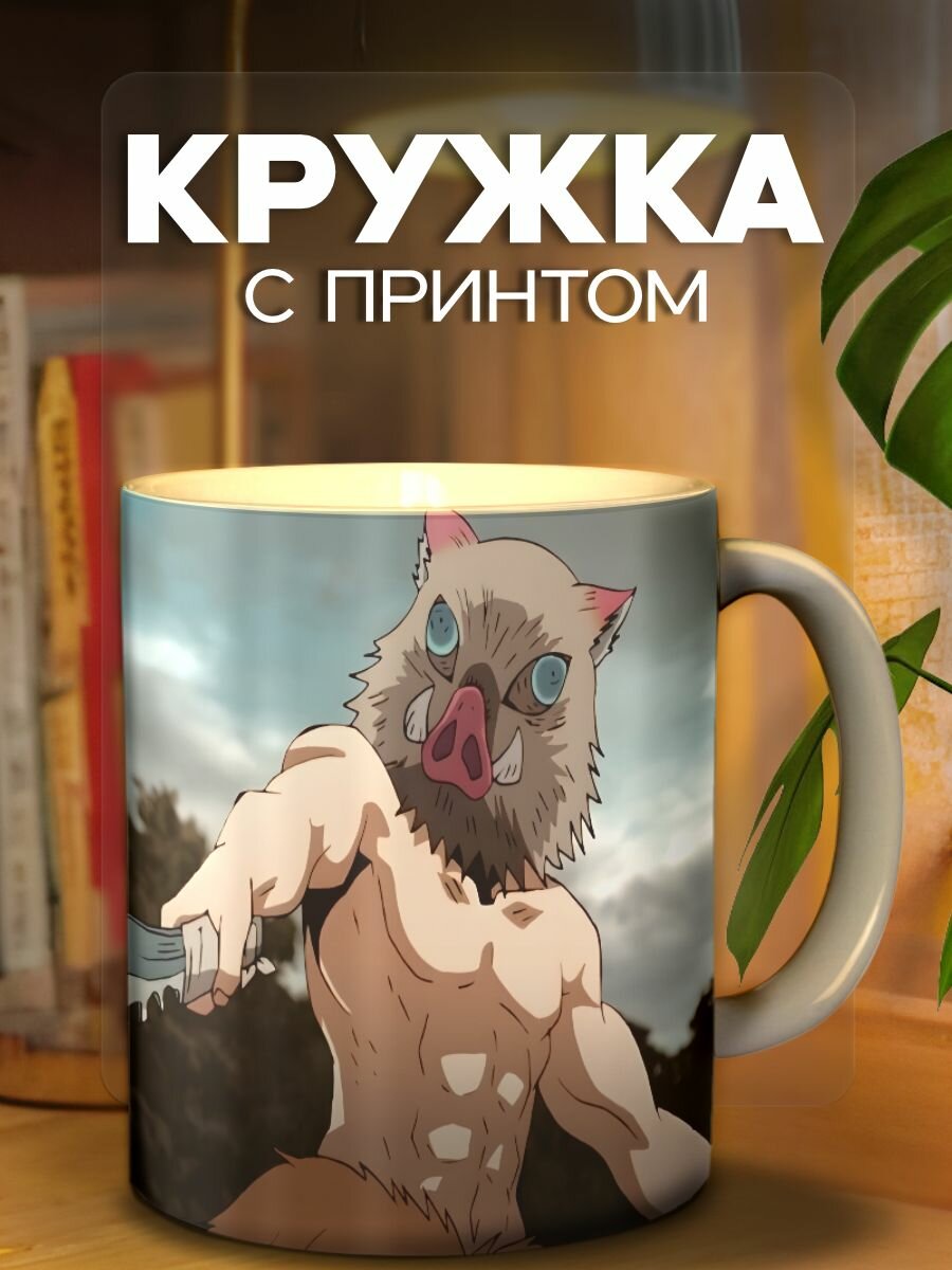Кружка с принтом Hashibara - Клинок рассекающий