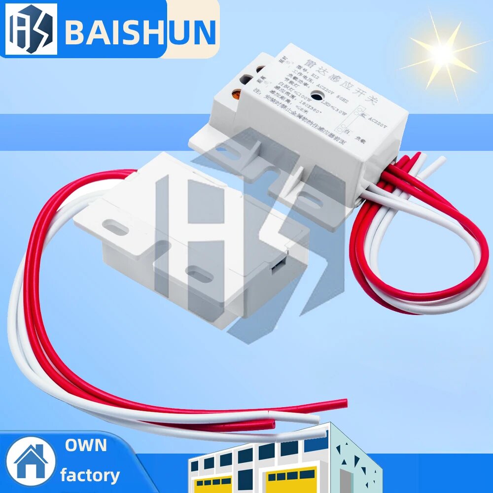 Инфракрасный датчик движения Baishundianzi 220V