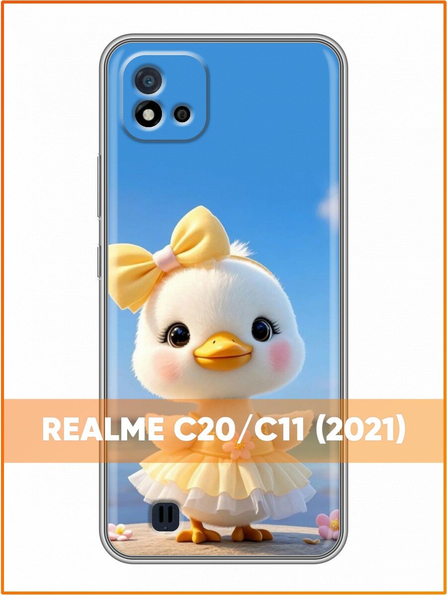 Чехол для Realme C20, Realme C11 2021 с принтом для девочек с утенком (реалми С20, реалме С11 2021)