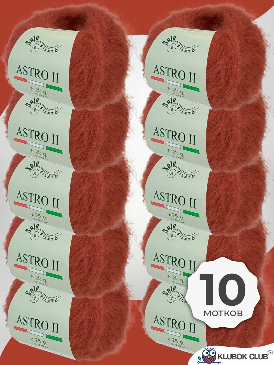 Пряжа для вязания Solo Filato Astro II (Astro 2) пушистая, 10 мотков, цвет 564