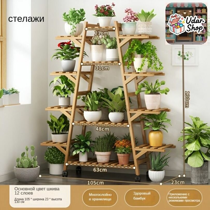 Стелажи, Основной цвет, 12 слоев <с колесиками>, 105*23*130 см