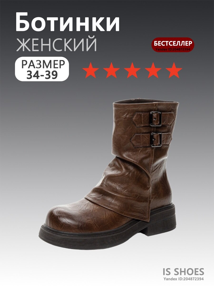 Ботинки