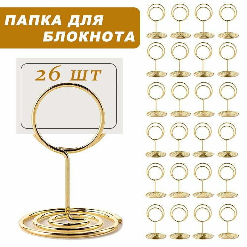 Держатель для фото