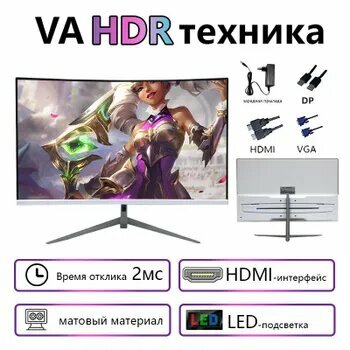 Монитор