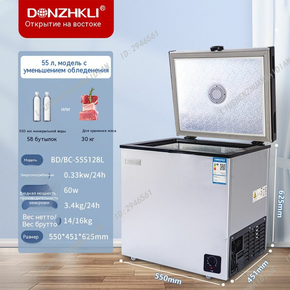 Морозильная камера морозильник с корзиной 55L 2в1 ларь/холодильник удобный горизонтальный шкаф полная гарантия, кремовый