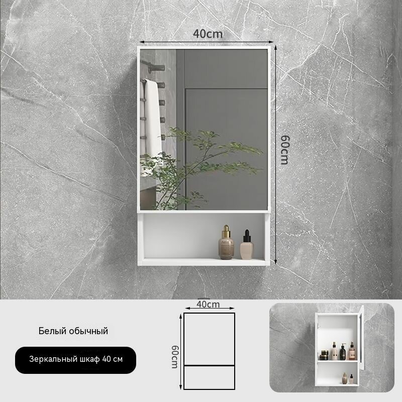 Шкаф для ванной, встраиваемый, с зеркалом, подсветка, белый, 40x65x11 см