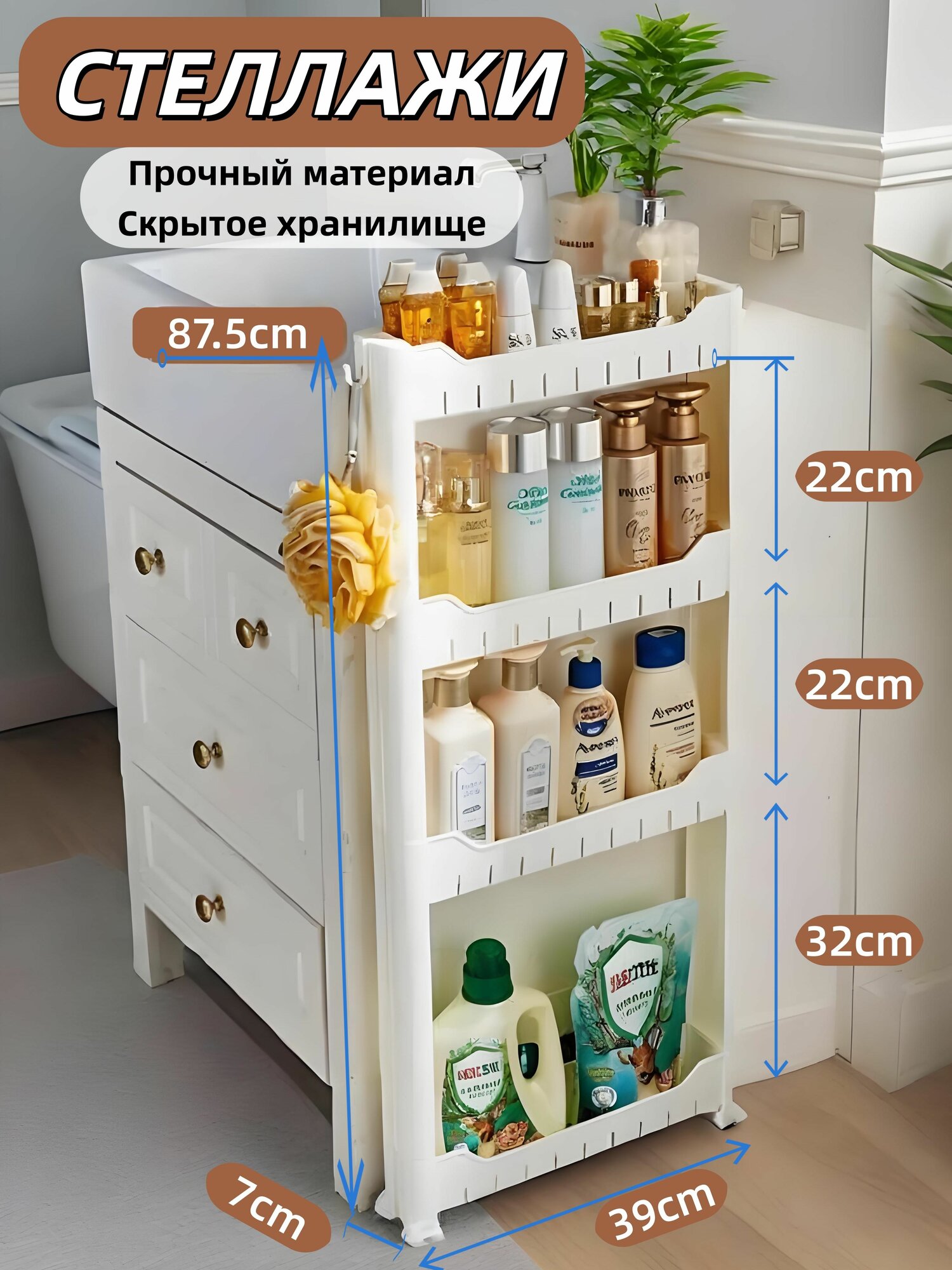 Шкаф-пенал для ванной 7 см — узкий выдвижной органайзер на колесиках для кухни, ванной и щелей между мебелью дома